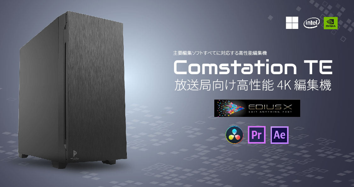 ComstationーTE – comworks