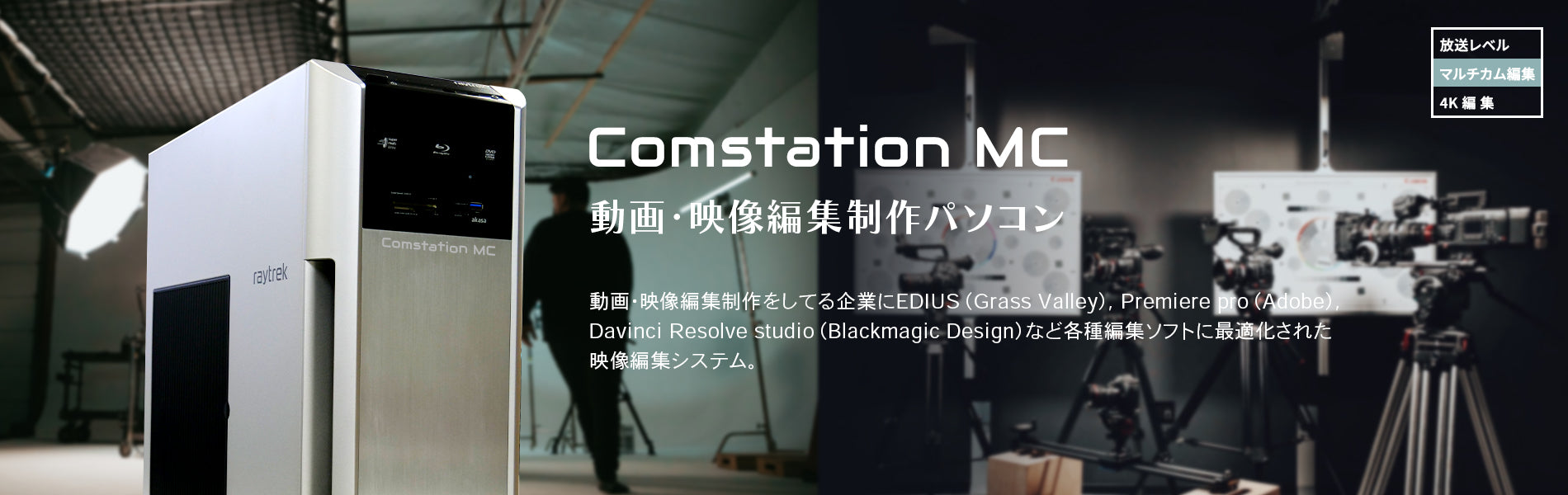 Comstation MC – comworks