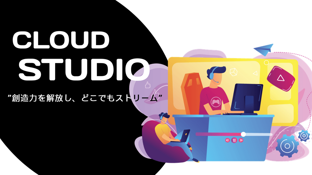 CloudStudio – comworks